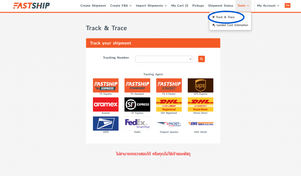 How to Create Shipment - Fastship.co