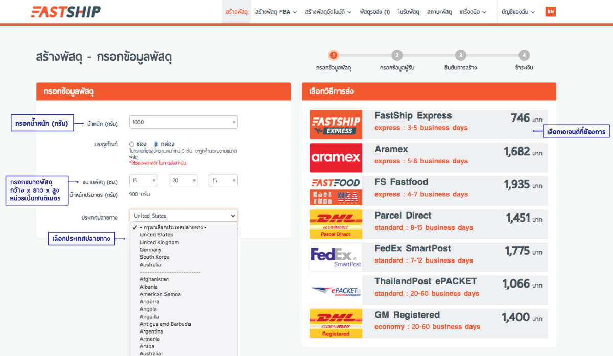 สร้างพัสดุยังไง ได้ Tracking รวดเร็วทันใจ มาดูกัน - Fastship.co