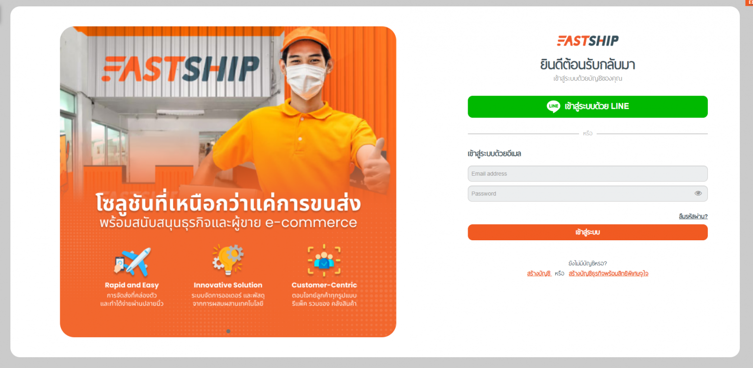 ส่งของ Etsy ไปต่างประเทศ กับระบบ Etsy Feed จาก FastShip