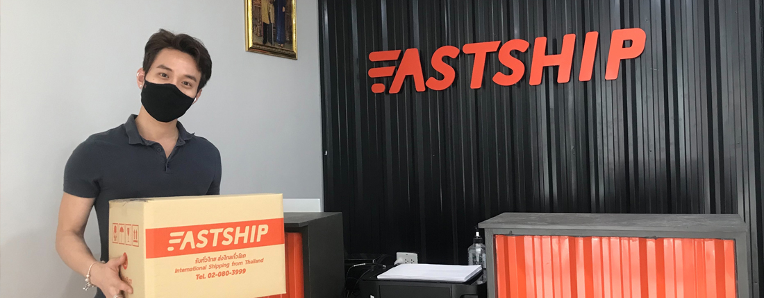 ติดต่อเรา - Fastship.co