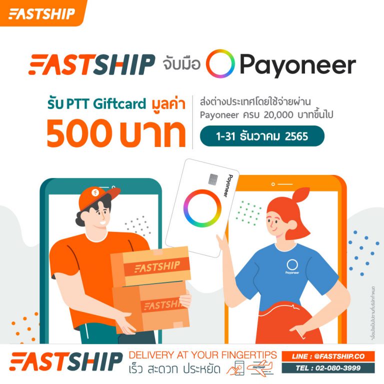Ship to USA Ship With FastShip - Faster 3-5 business days