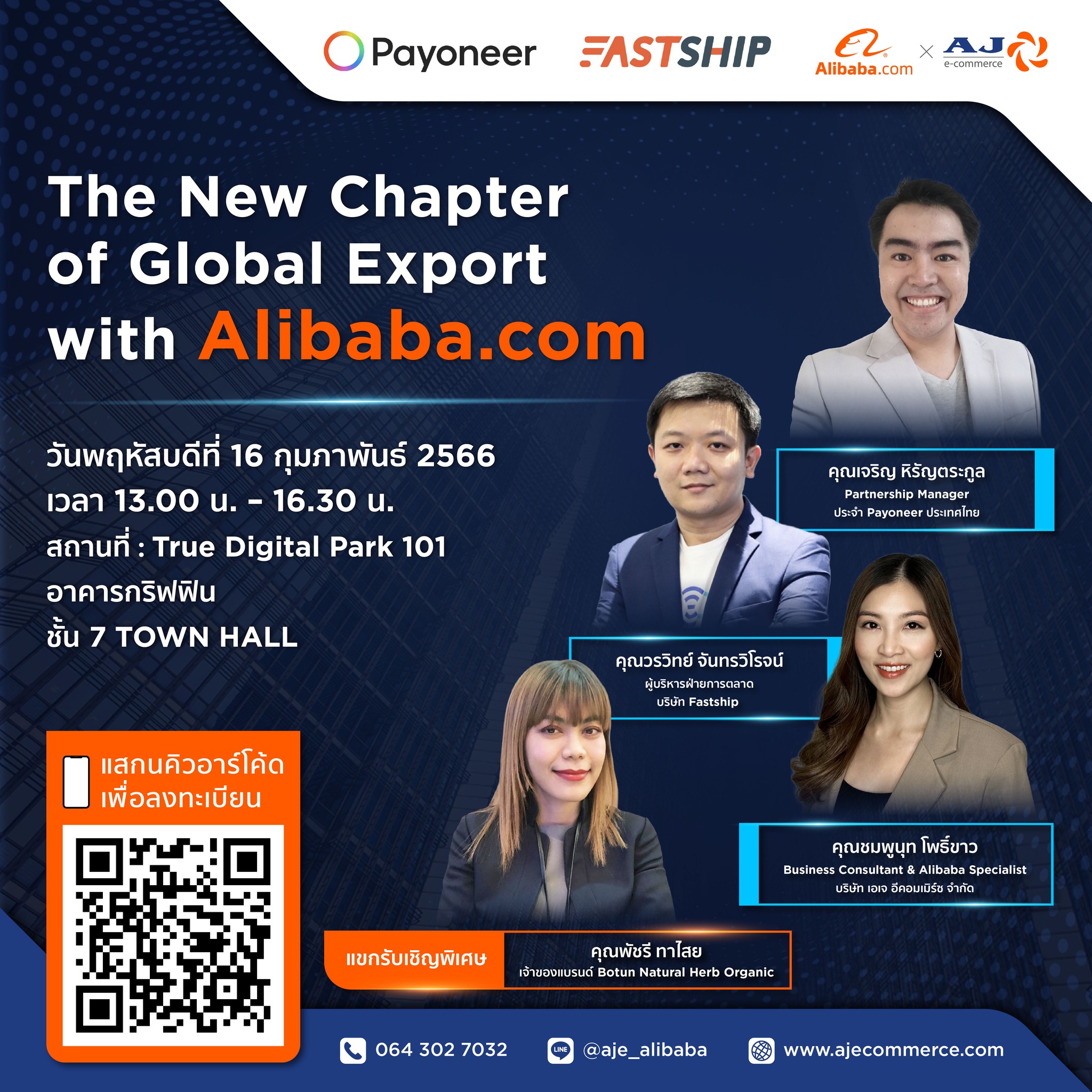 FastShip เชิญทุกท่าน มาเตรียมพร้อมเข้าสู่ยุคของการส่งออกสินค้าไปทั่วโลก ...