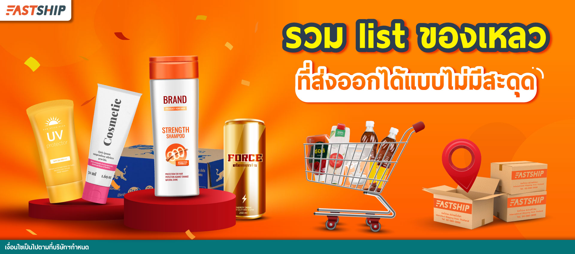 FastShip รับส่งของเหลวไปต่างประเทศ - Fastship.co