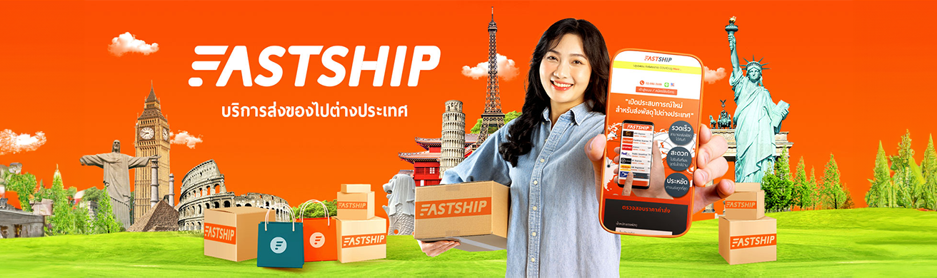 FastShip - International Express Delivery Services