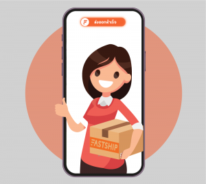 ส่งพัสดุไปอเมริกา ราคาถูก ส่งด่วน เช็คค่าส่ง - Fastship.co